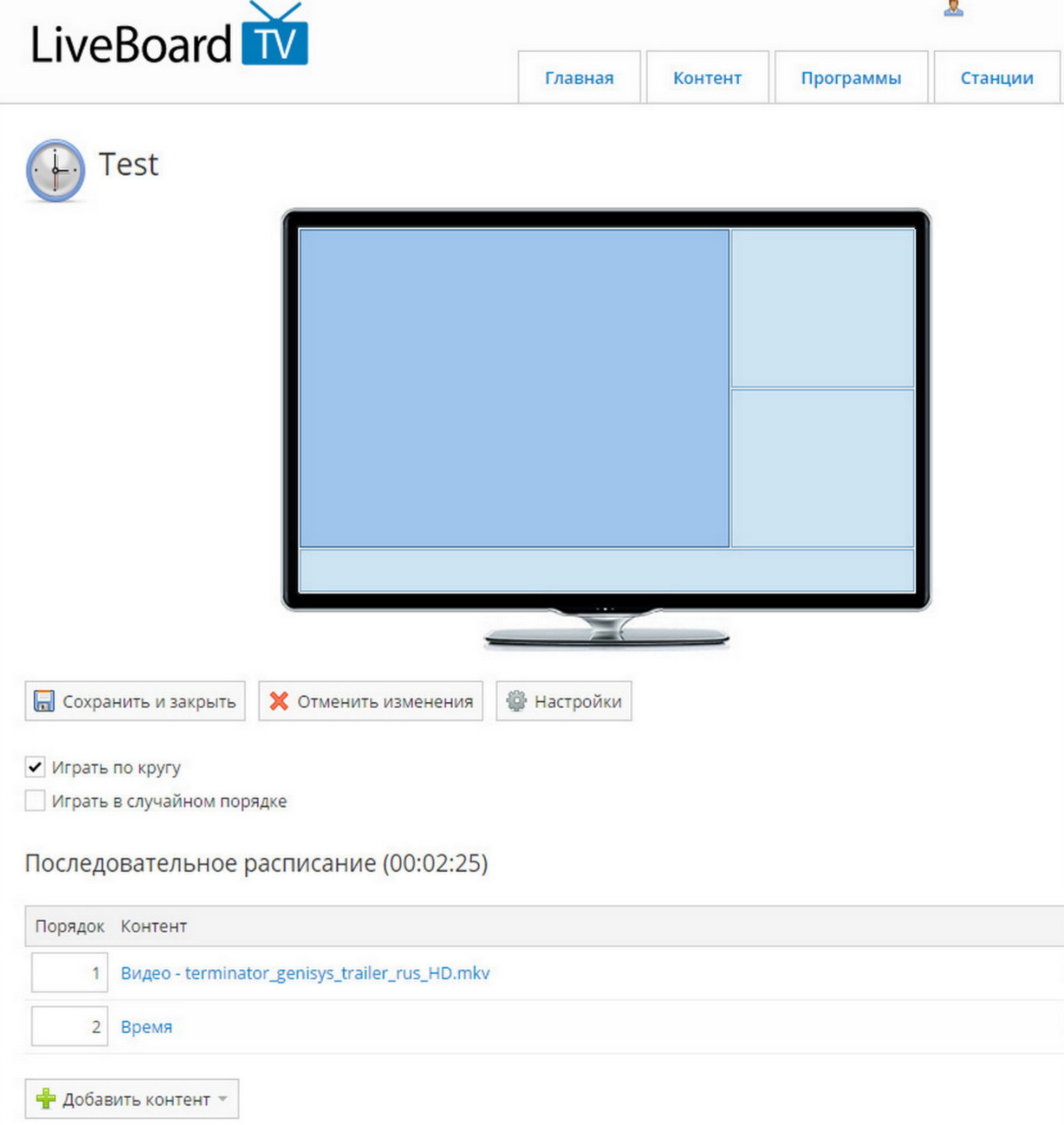 LiveBoard